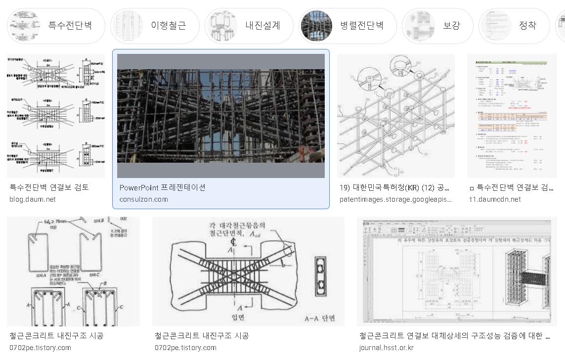 특수전단벽 다발철근 사용하시는 현장 있으신가요