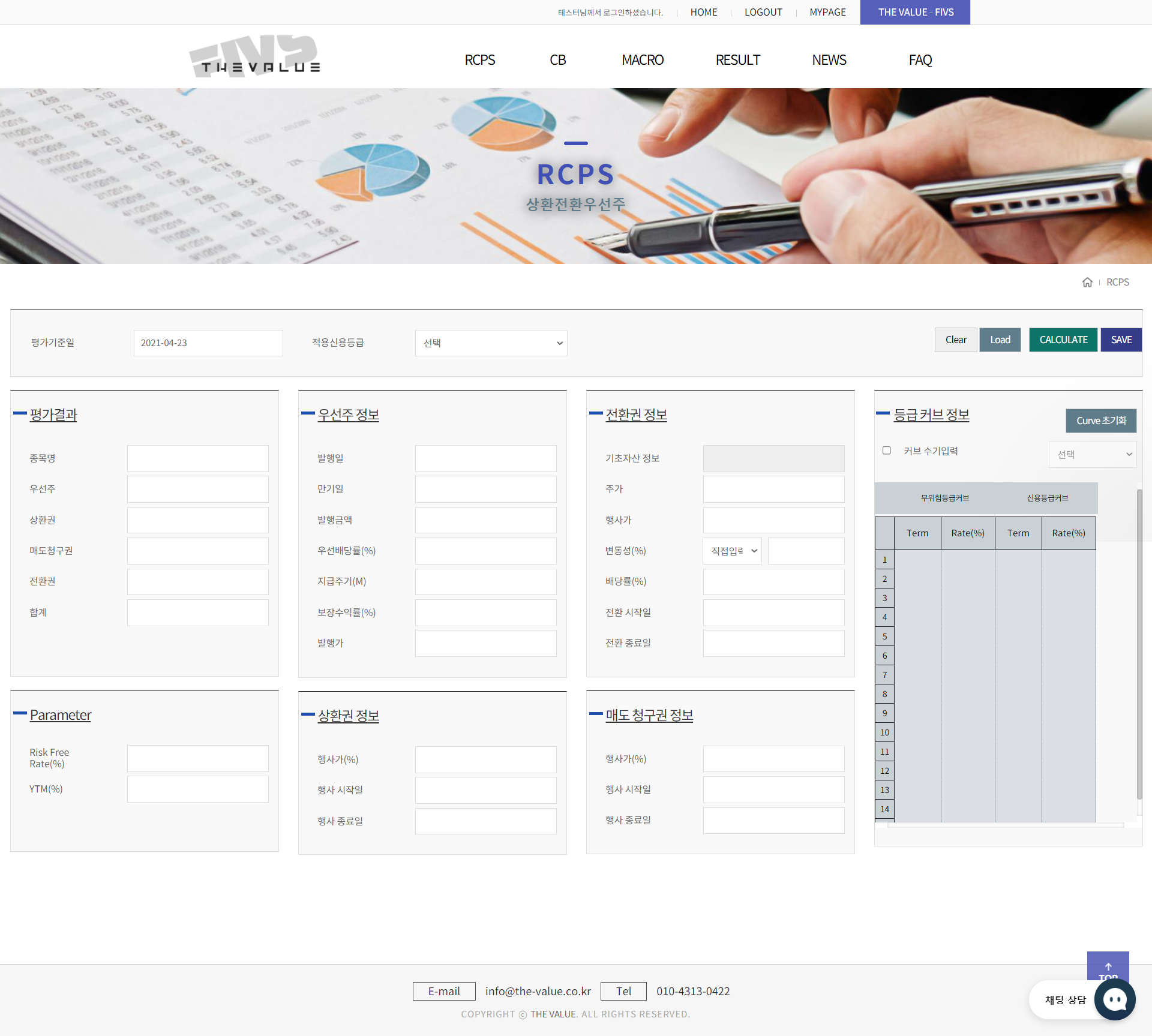 Mezzanine(RCPS, CB, Stock option 등) 공정가치평가 Web Platform 소개합니다.