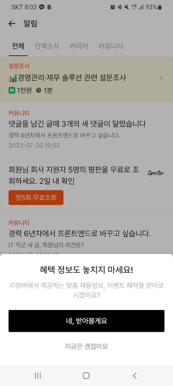 왜 그래? 리멤버는??